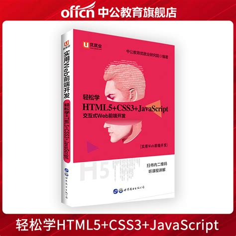 CSS the definitive guide CSS权威指南 3rd ed 电子书下载 小不点搜索