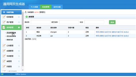 Java版网页代码生成器系统myeclipse定制开发mysql数据库网页模式java编程jdbc生成无框架java Web网页 知乎