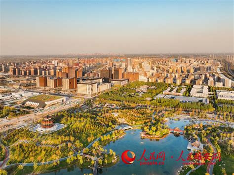 雄安新区：现代化新城显雏形、出形象