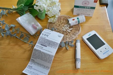 혈당 스파이크 방지 유한양행 당큐락 섭취 시작 공복혈당 낮추기 네이버 블로그