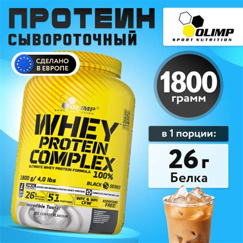Olimp Sport Nutrition Whey Protein Complex 100%, Протеин сывороточный ...