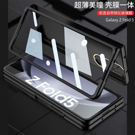 殼膜一體磨砂硬殼 適用三星galaxy Z Fold 5 摺疊手機殼 Samsung Zfold5 超薄美瞳防摔保護套 蝦皮購物