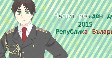 ヘタリア 【ヘタリア】大遅刻だけどおめでとう！！！ Shinonomerのイラスト Pixiv