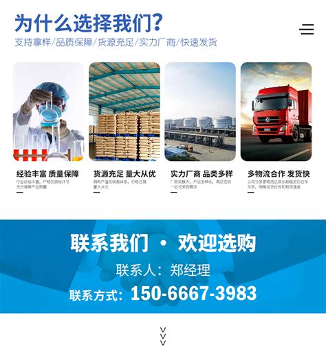 中研山东新材料有限公司阿里巴巴旺铺