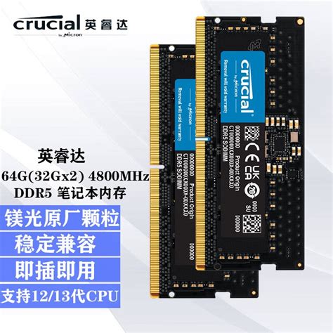 Crucial 英睿达 Ddr5 48005600频率 五代笔记本电脑内存条 黑神话悟空 64g32gx2 Ddr5 4800mhz 京