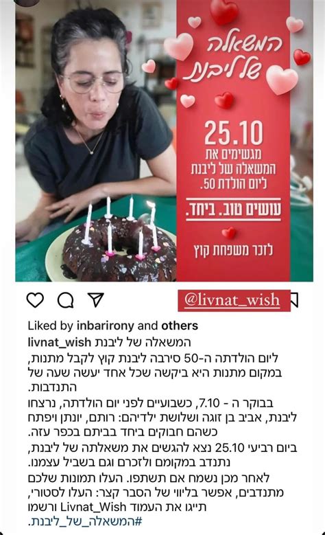 עושים טוב לזכרה של לבנת קוץ ובני משפחתה ומתנדבים בקהילה ח