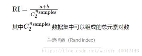 聚类算法系列 聚类的性能评估clustering Performance Evaluationcluster Performance