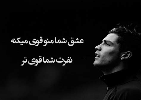 ۲۱ جمله ی انگیزشی از بزرگان طرفداری