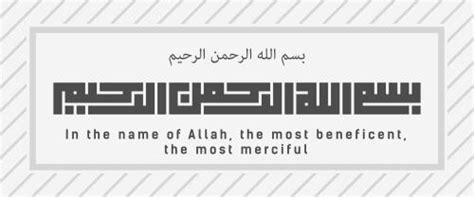 وکتور بسم الله الرحمن الرحيم به صورت لایه باز با دو زمینه مشکی و سفید