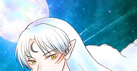 犬夜叉 殺生丸さま 鈴瀬凪のイラスト Pixiv