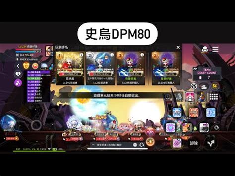 楓之谷M 史烏 傷害終於打出來啦 狂豹視角 DPM 80 Maplestory M Lotus Wild Hunter POV