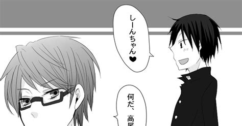 黒子のバスケ 【高緑】誕生日のときの話 二橋るかのマンガ 漫画 腐向け 高緑 Pixiv
