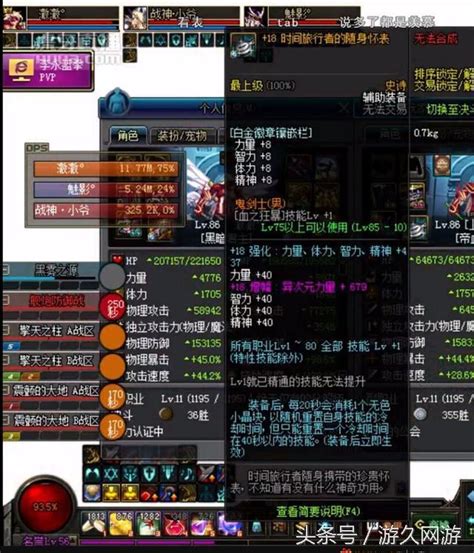 Dnf國服第一表 增幅18懷表vs19無用哪個更好 每日頭條