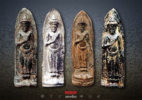 1 ใน เบญจภาคี พระร่วงยืนประทานพร หลังรางปืน สวรรคโลก จักรพรรดิพระเนื้อชิน