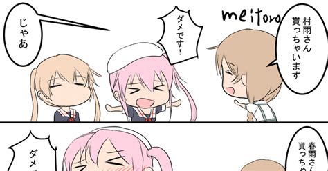 艦隊これくしょん ワンドロ（峯雲） メイトロのマンガ 漫画 艦これ 村雨艦隊これくしょん Pixiv