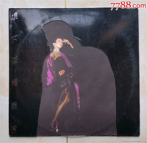 梅艳芳：坏女孩 老唱片 连友超市【7788收藏 收藏热线】