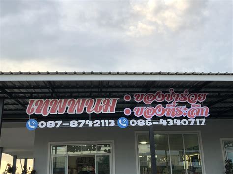 ของชำร่วย ของรับไหว้ ของชำร่วย ของรับไหว้ เพราะรัก