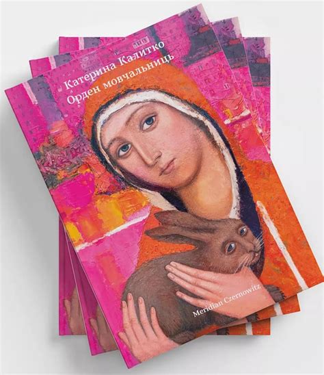 📚 Українська сучасна література добірка книг 2021 Na Chasi