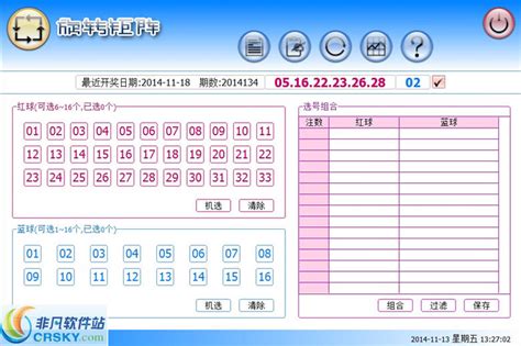 旋转矩阵双色球界面预览 旋转矩阵双色球界面图片