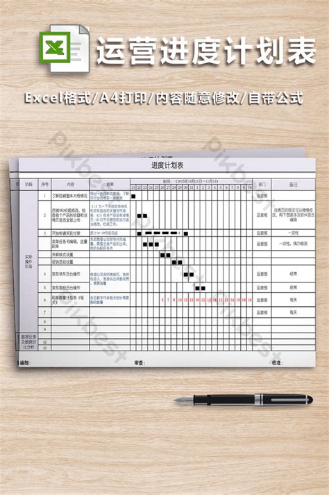ตารางกำหนดการปฏิบัติงาน เทมเพลต Excel แบบ Xls ดาวน์โหลดฟรี Pikbest