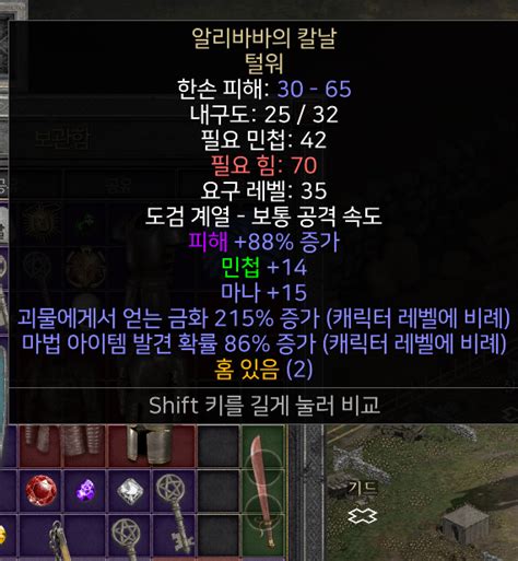 모래폭풍의 여로 마수 금박허리띠 알리바바의 칼날 시세 궁금합니다 레저렉션 스탠 득템시세자랑 디아블로2 트레디아