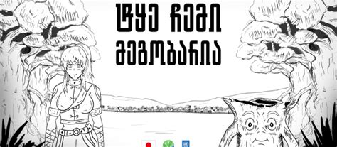 საქართველო ძალიან მაღალი ადამიანური განვითარების ქვეყნების ჯგუფშია