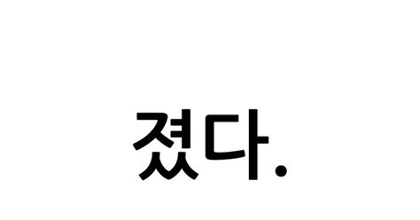 만화 용사가 마왕에게 패배한 만화 도요마のマンガ 漫画 한국 창작 Pixiv