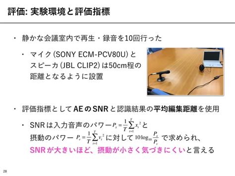 Robust Audio Adversarial Example For A Physical Attack Ppt Free Download