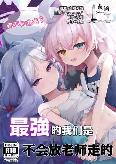 Character Hina Sorasaki Nhentai Hentai Doujinshi And Manga