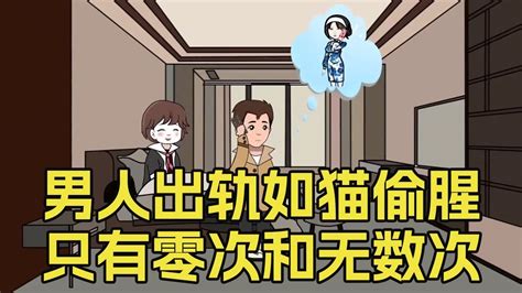 丈夫出轨骗妻子在加班，不料妻子早已知晓一切，第二天就和丈夫了离婚情感 夫妻 出轨 Youtube