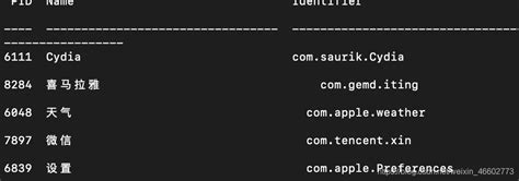 Ios逆向 砸壳之 Frida Ios Dump安装及使用 Csdn博客