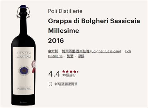 Sassicaia Vivino