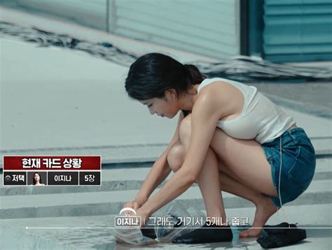 ㅇㅎ 피의게임3 이지나 때문에 집중이 안된다 포텐 터짐 화제순 에펨코리아
