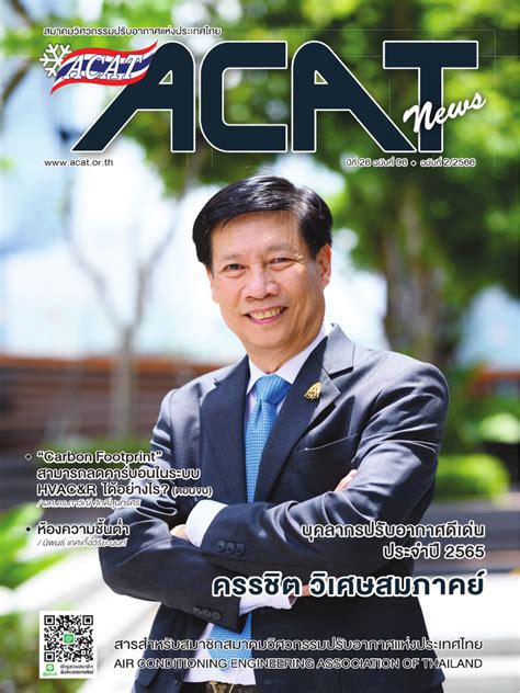 Acat News No96 240766 Pdf