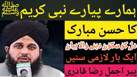 Nabi Pak ﷺ Ka Husn O Jamal Peer Ajmal Raza Qadri Youtube