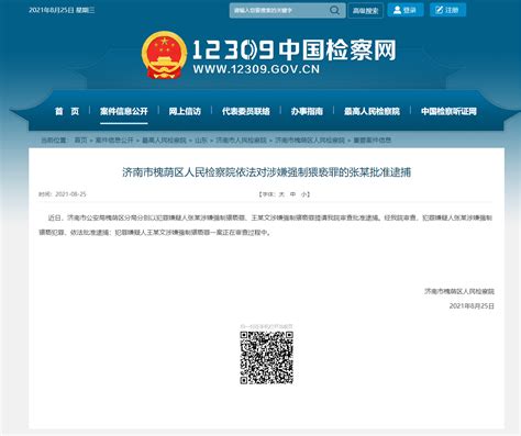 出结果了！阿里女员工被侵害案1名嫌犯被批捕 王某文涉嫌强制猥亵罪一案正在审查中 新闻频道 和讯网