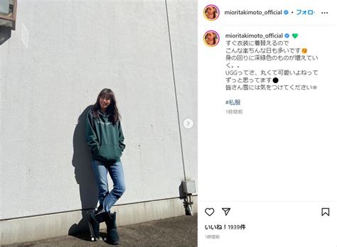 瀧本美織、レアな楽ちん私服ショット！メガネ＆パーカーコーデ公開 Yesnews 超肯定的ニュースサイト