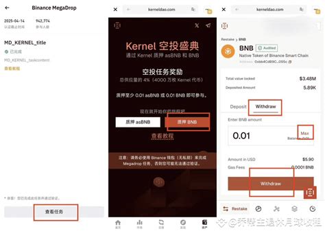 Kernel Has Issued Tokens Teaching You How To Unlock The S 乔帮主退休月球收租 On Binance Square