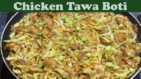 Tawa Chicken Recipe Chicken Tawa Boti Recipe By Housewife Youtube