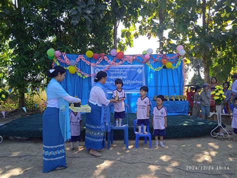 ခရုရိုးကျေးရွာ မူလတန်းကြိုကျောင်း၏ ကာယစွမ်းရည်ပြိုင်ပွဲနှင့်ဆုပေးပွဲကျင်းပ Information And