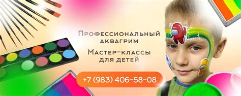 ARTFUN аквагрим х мастер классы | Профессиональный аквагрим для детей и ...