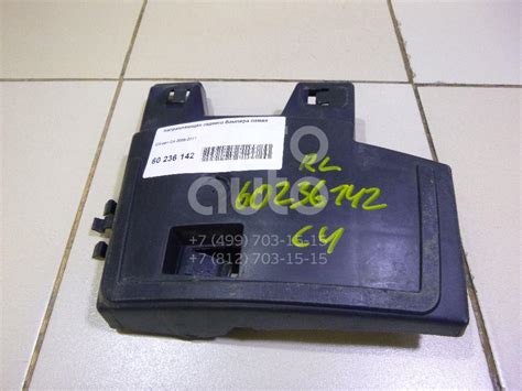 Направляющая заднего бампера левая для Citroen C4 2004 2011 в Москве