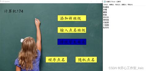 智能语音点名系统的设计与实现论文源码kaic在线语音点名系统 Csdn博客
