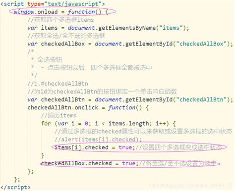 javascript基础12 day14【dom查询 获取元素节点、获取元素节点的子节点 、全选练习、dom增删改、dom添加删除记录