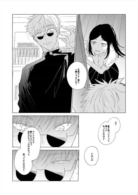 雲間に光る 鳥の巣スダチ 呪術廻戦 同人誌のとらのあな女子部全年齢向け通販