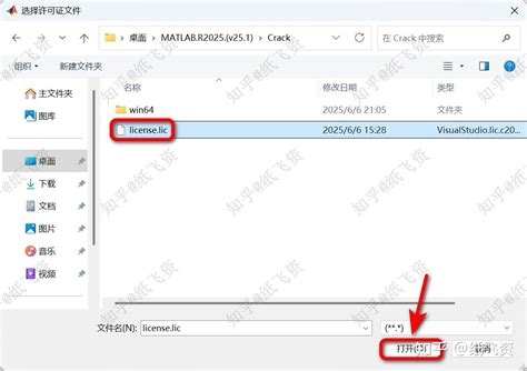 Matlab R2025a V251安装 知乎