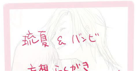 ときメモgs3 妄想詰め合わせ るるのマンガ 桜井琉夏 らくがき Pixiv
