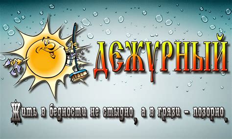 Diakon Evgeniy Blog: Табличка "Дежурный" в подъезд