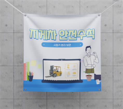 지게차 운전자 준수사항 및 전도 방지 등 안전수칙 네이버 블로그