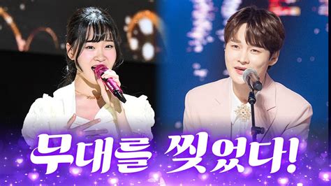 초대박 무대 무대를 찢었다 김다현 박서진 Youtube